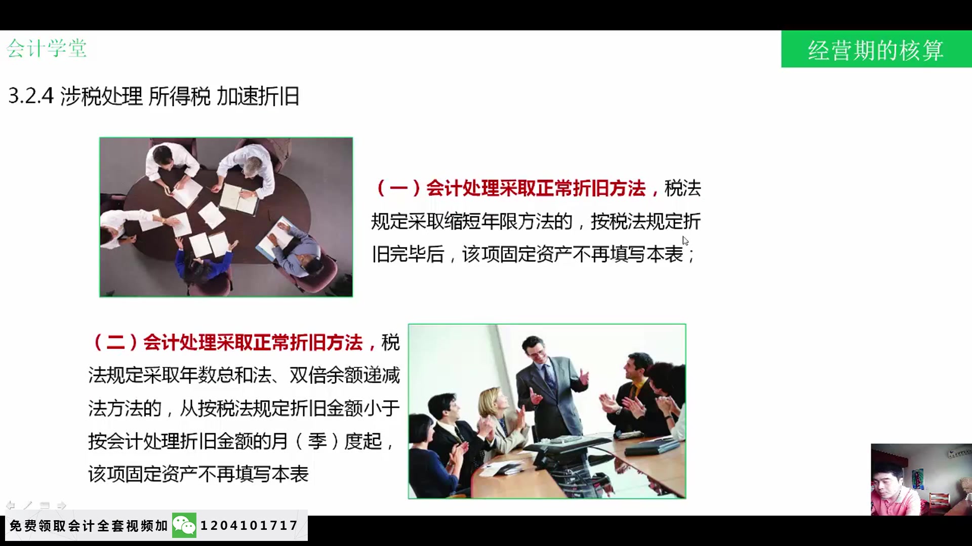 中小企业成本核算_中小企业财务管理的意义_中小企业财务管理