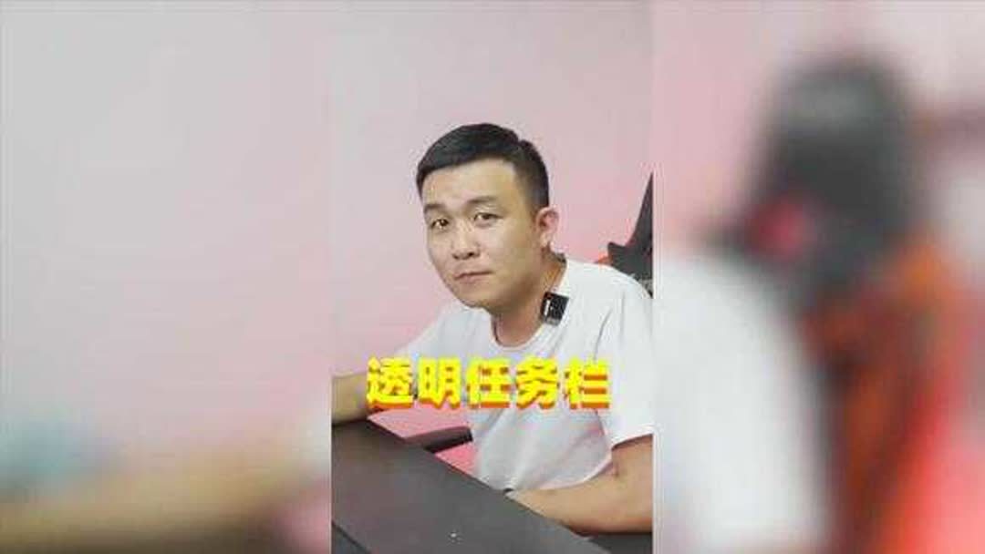 透明任务栏更炫酷,快去换起来把