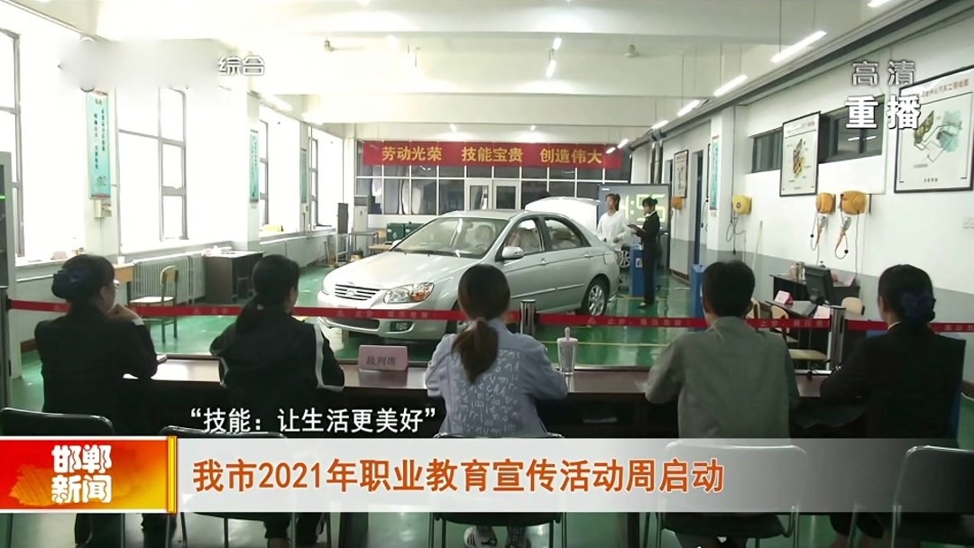 我市2021年职业教育宣传活动周启动