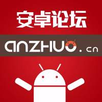 安卓论坛 