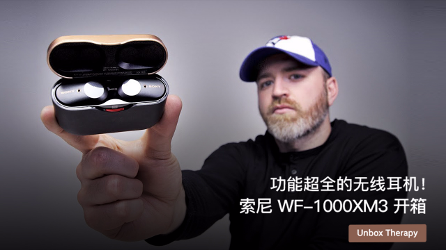 功能超全的无线耳机!索尼 WF-1000XM3开箱