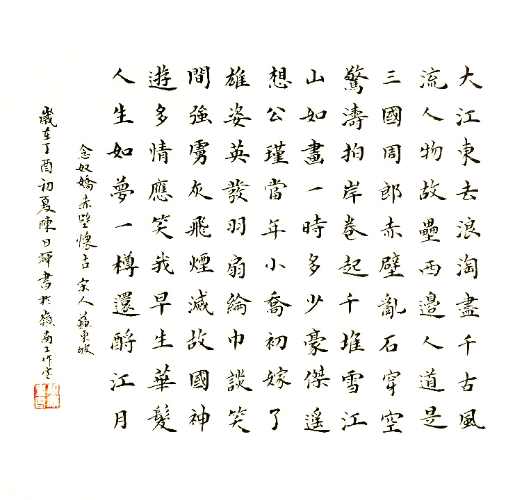 行者国画 