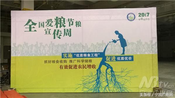 浙江省2017世界粮食日暨全国爱粮节粮宣传周活动在甬启动