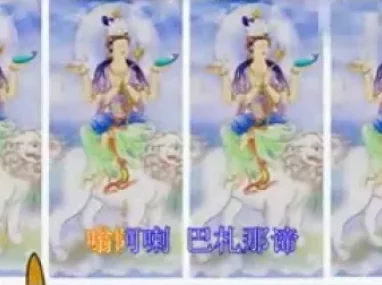 (流畅版)文殊菩萨心咒(佛教音乐)