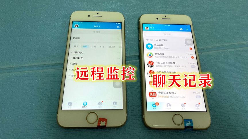 教你开启微信“远程监控”,能远程查看对方手机聊天内容、照片!