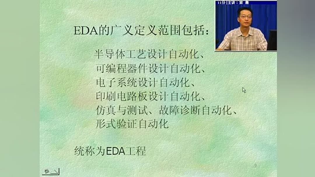 EDA 可编程逻辑器件视频教程(plc)1.ram