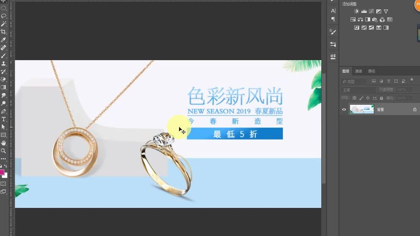 PS如何制作出漂亮大气的项链海报,戒指项链宣传海报