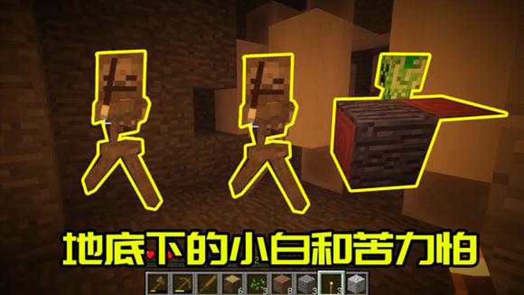 我的世界3:新建沙漠生存模式,却在地底下被小白和苦力怕包围