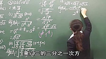 人教高中数学必修1-指数与指数幂的运算_95C6