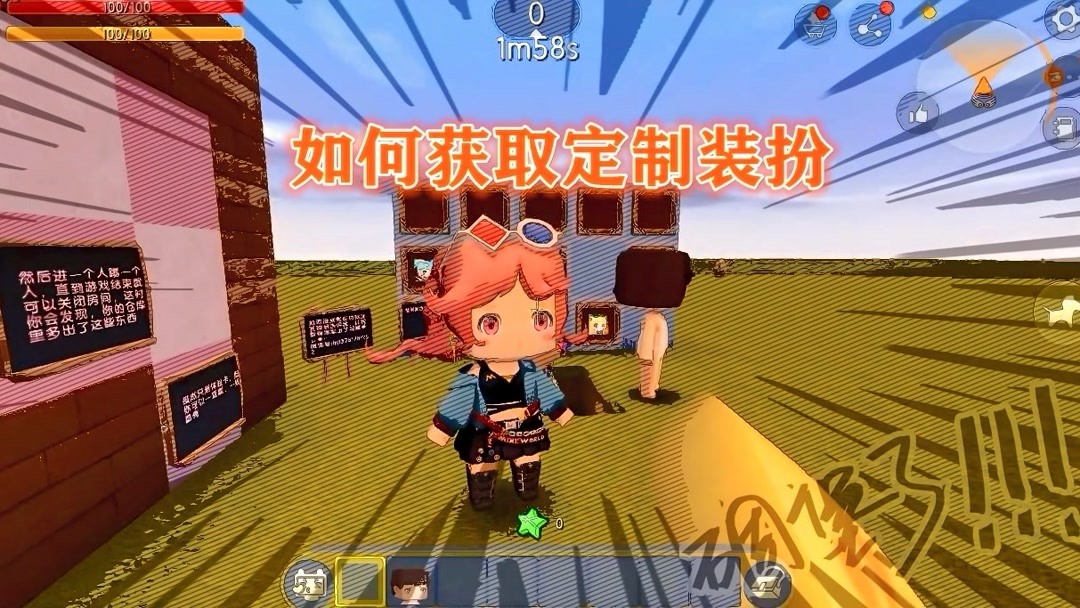 迷你世界糖糖解说:如何获取定制装扮,糖糖的方法可以实现哦