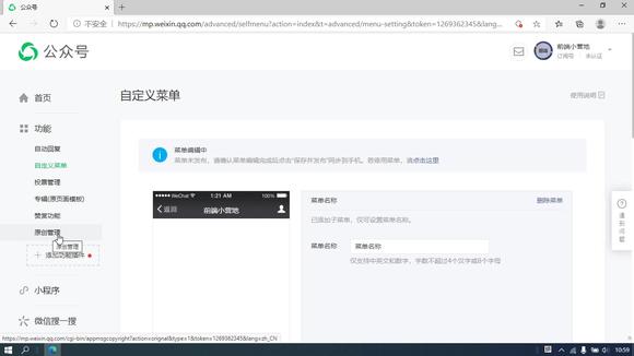 关注了那么多微信公众号,今天看看它们的后台是什么样子的