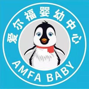 爱尔福婴幼亦庄分中心 