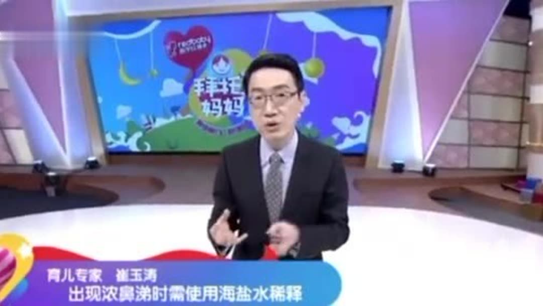 孩子流鼻涕有分泌物怎么清除方法好?记住先判断后处理