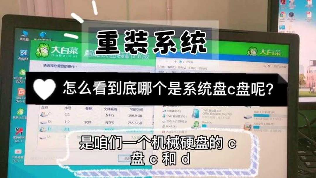 有固态硬盘的电脑,重装系统怎么区分哪个是固态?只需要这样