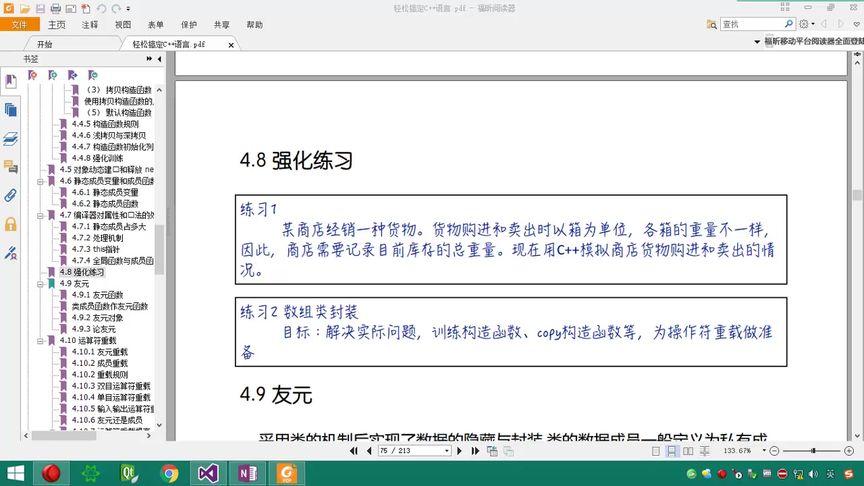 C++基础教程:第55讲,强化练习-自定义的数组类