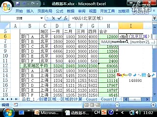 Excel2007入门到精通视频教程-第15课时