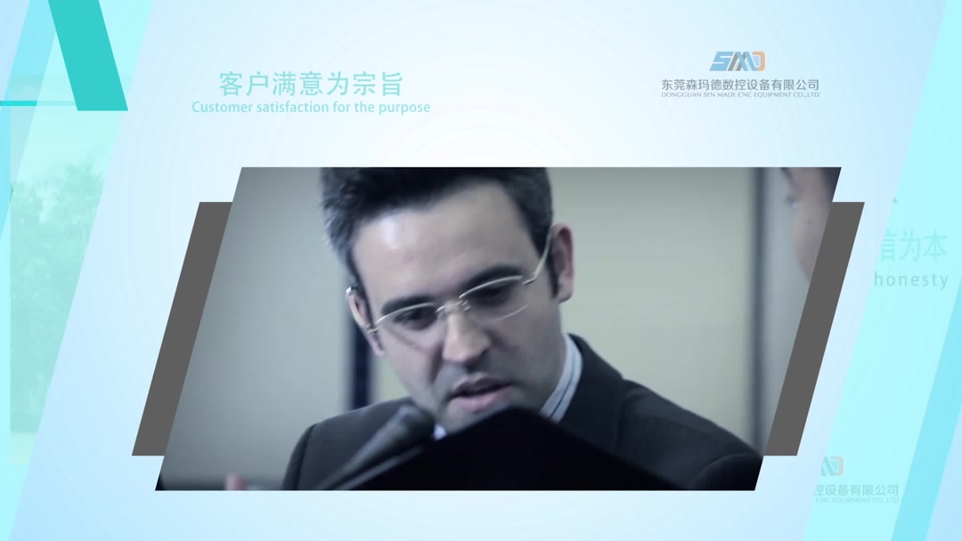 东莞森玛德数控设备有限公司公司宣传视频