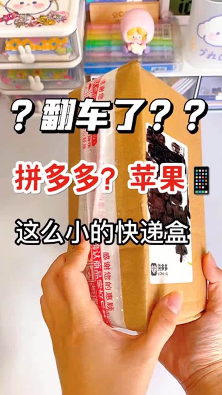 翻车了?只有主播才能在拼多多抽到手机?