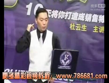 销售人员心态培训 经典销售案例分析