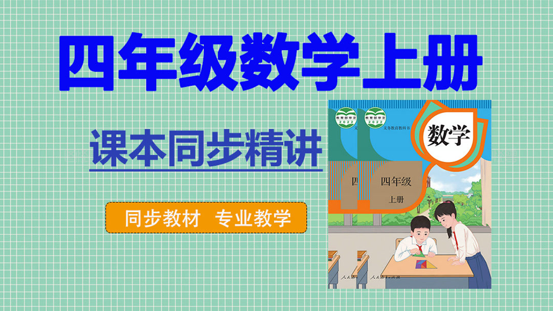 四年级数学上册第七单元1认识条形统计图 人教版