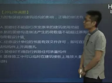 ...一级建造师-建筑实务-嗨学-王伟主讲1A410000 (2)建筑结构平衡技术