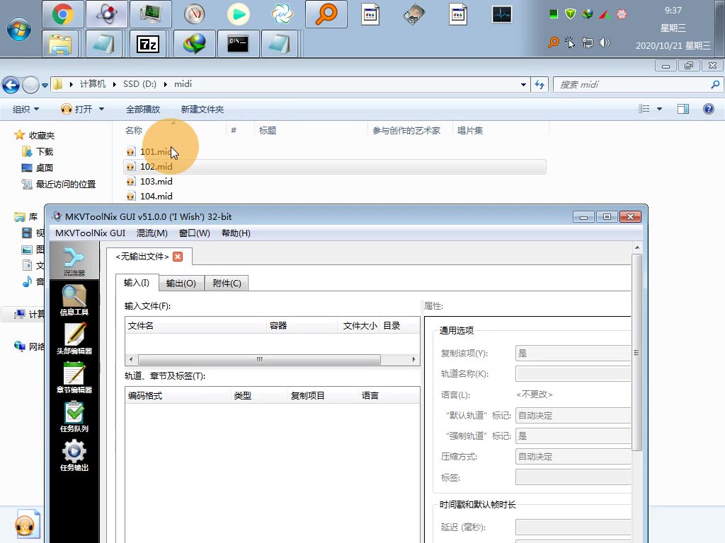 ffmpeg转换mid格式转换失败