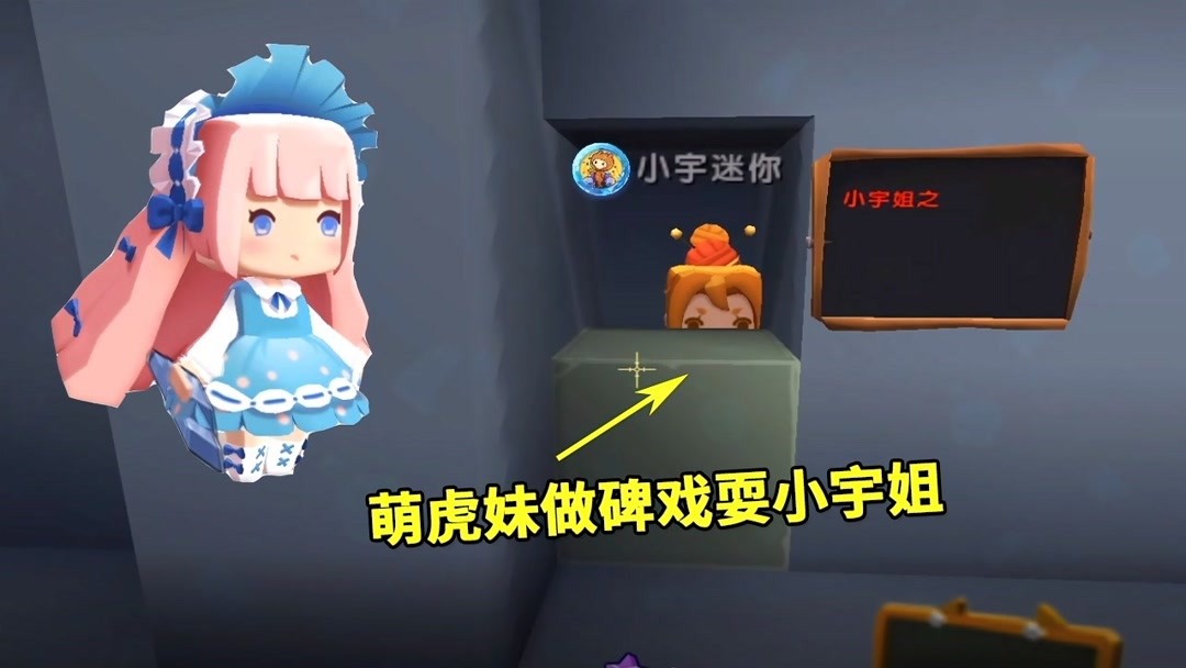 荒岛求生103:萌妹子太调皮,趁小宇姐不在,做了一个碑戏耍她