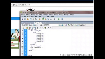 【2015.5.7】dw综合案例 2