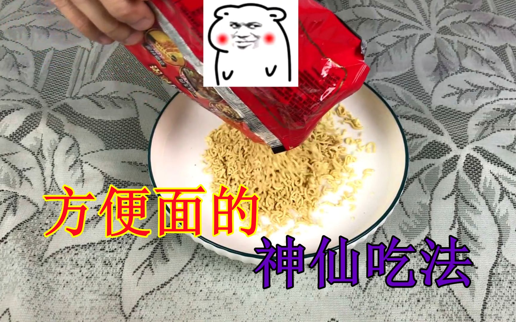 方便面的神仙吃法,大厨告诉你整个制作过程