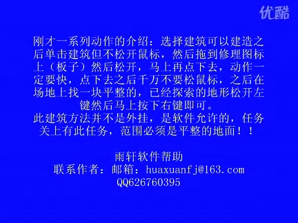 红色警戒强行建造