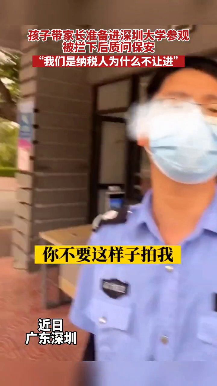 我们是纳税人为什么不让进?