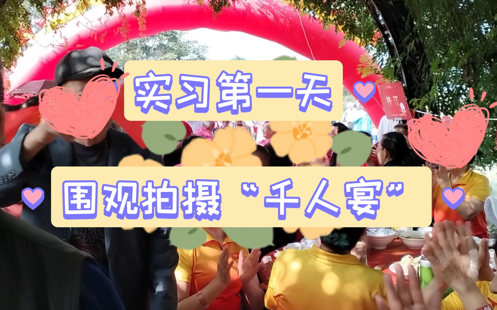 实习日记|上班第一天