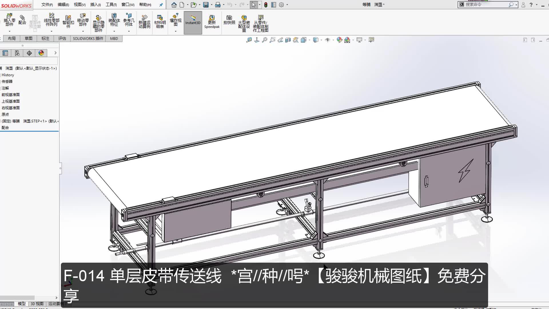 单层皮带传送输送线机构生产传输线中转带机械设备图纸免费下载