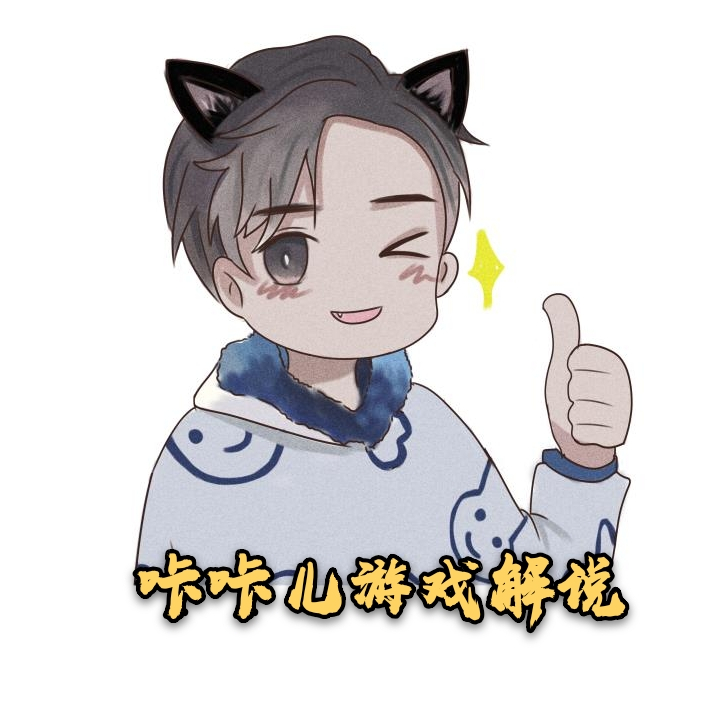 咔咔儿游戏解说 