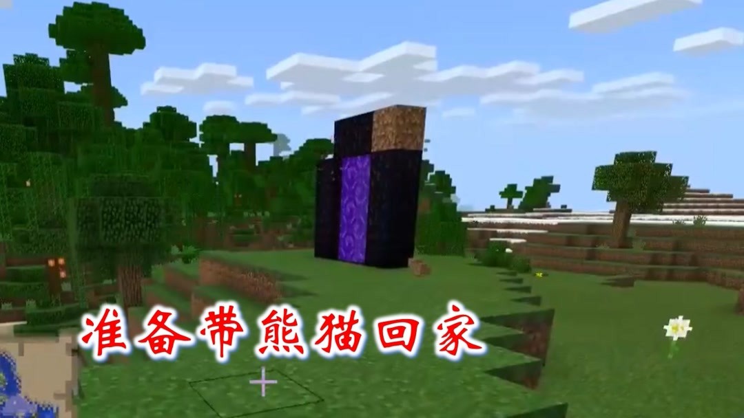 我的世界第二季续17:雨林面积太大,我要带熊猫回家,就要修高铁