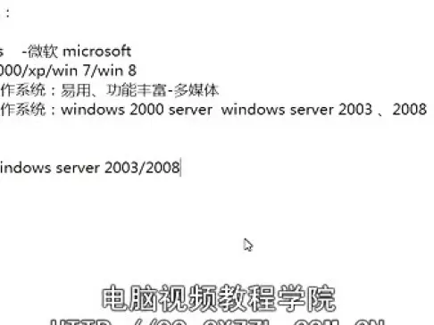 linux教程linux命令linux系统第3讲 LINUX系统结构及核心