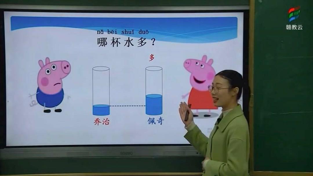 一年级科学(湘教版)《比较水的多少》