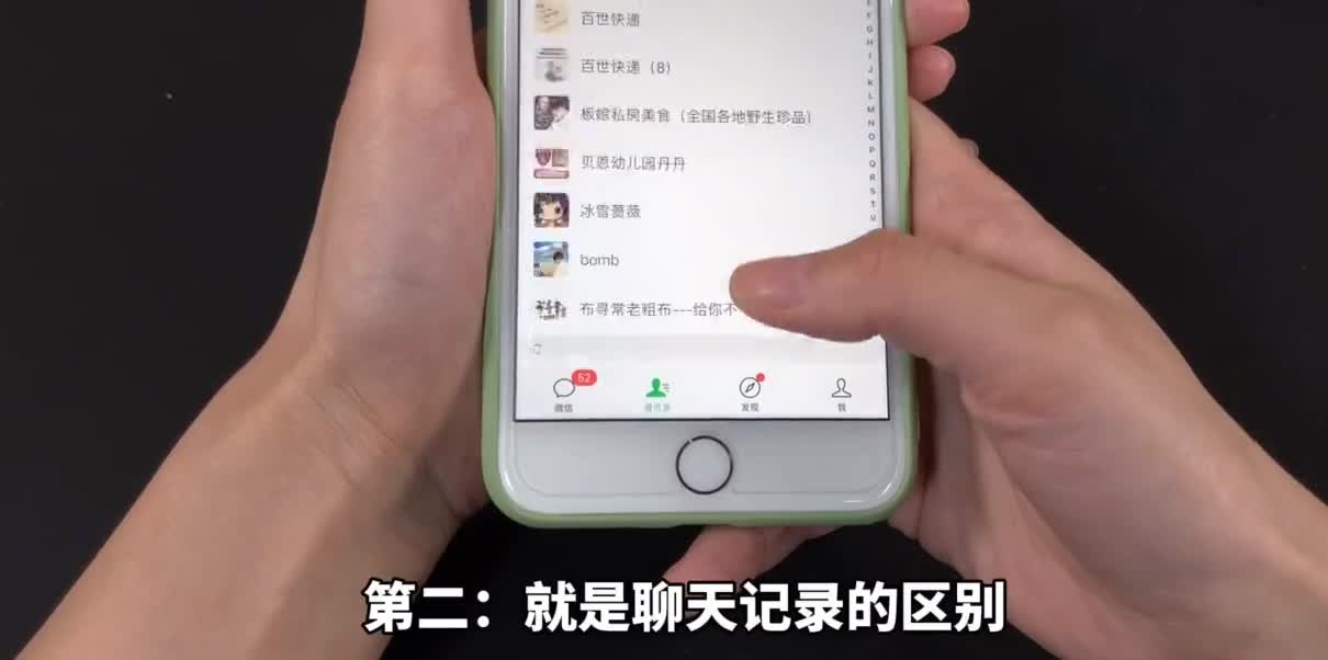今天才知道,原来微信好友删除和拉黑区别这么大,再也不乱用了