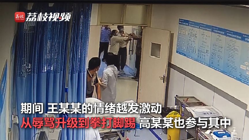 救护医生因未搀扶伤者遭谩骂追打