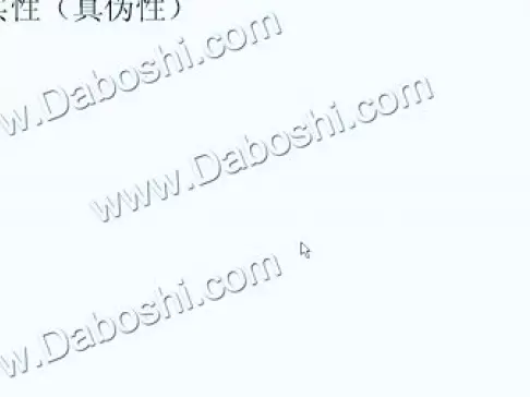 管理信息系统 视频教程 东南大学 32讲