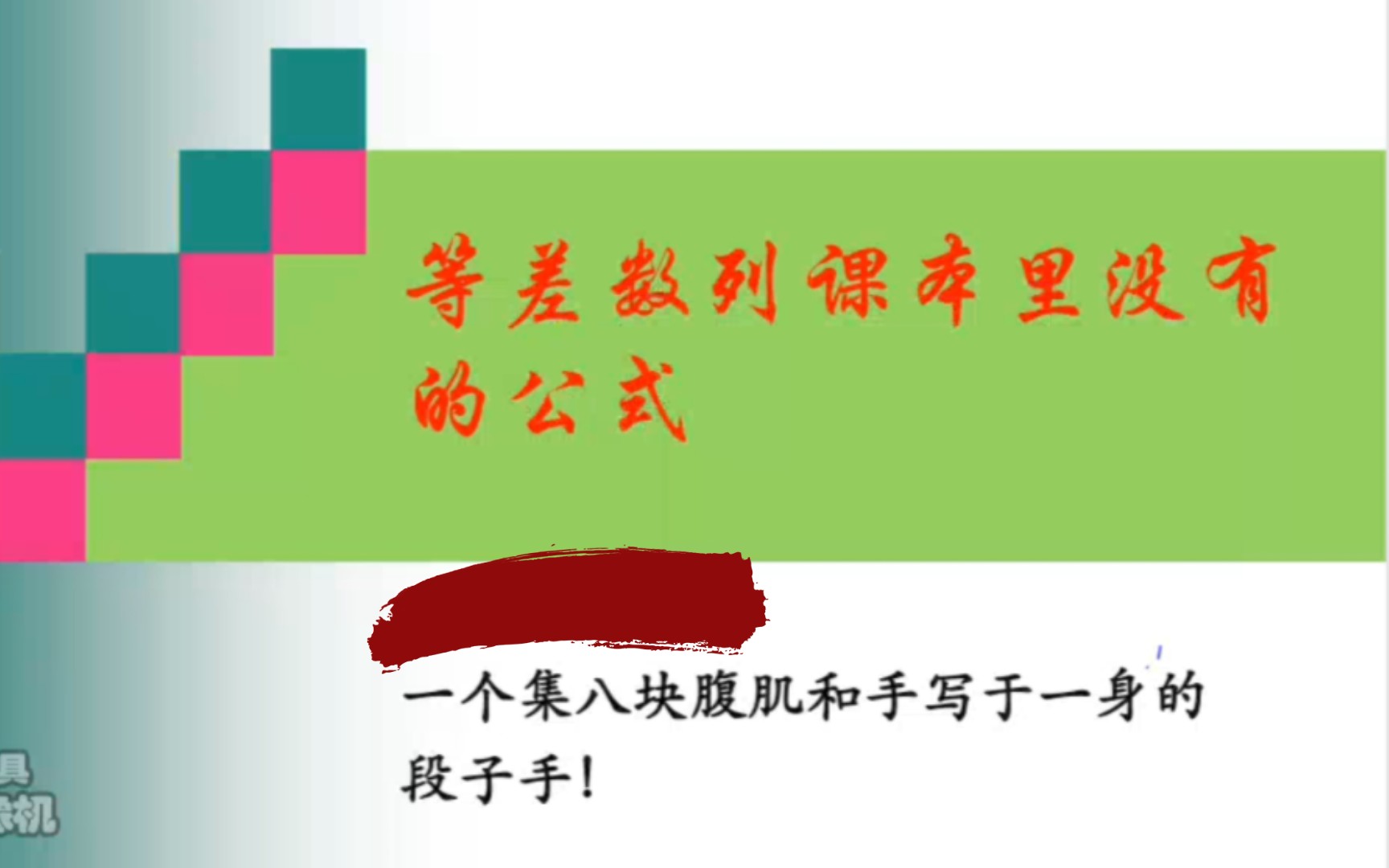 高中数学专题课之数列1(等差数列)