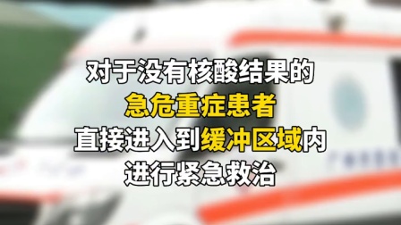 国家卫健委:所有医疗机构不能以任何理由拒诊,应设置急诊缓冲区