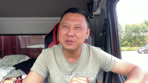 十几公里开过去,客户把订单取消了,能要到放空费吗?