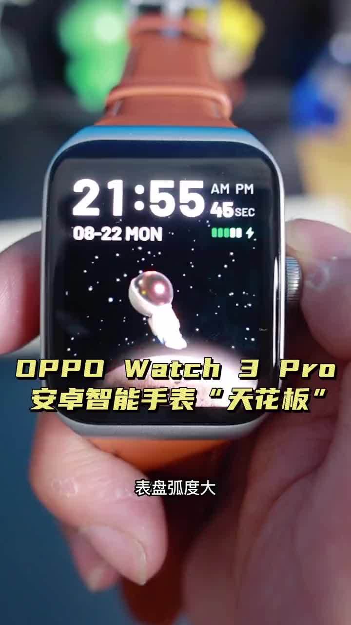 OPPOWatch3Pro开箱,这质感满满!