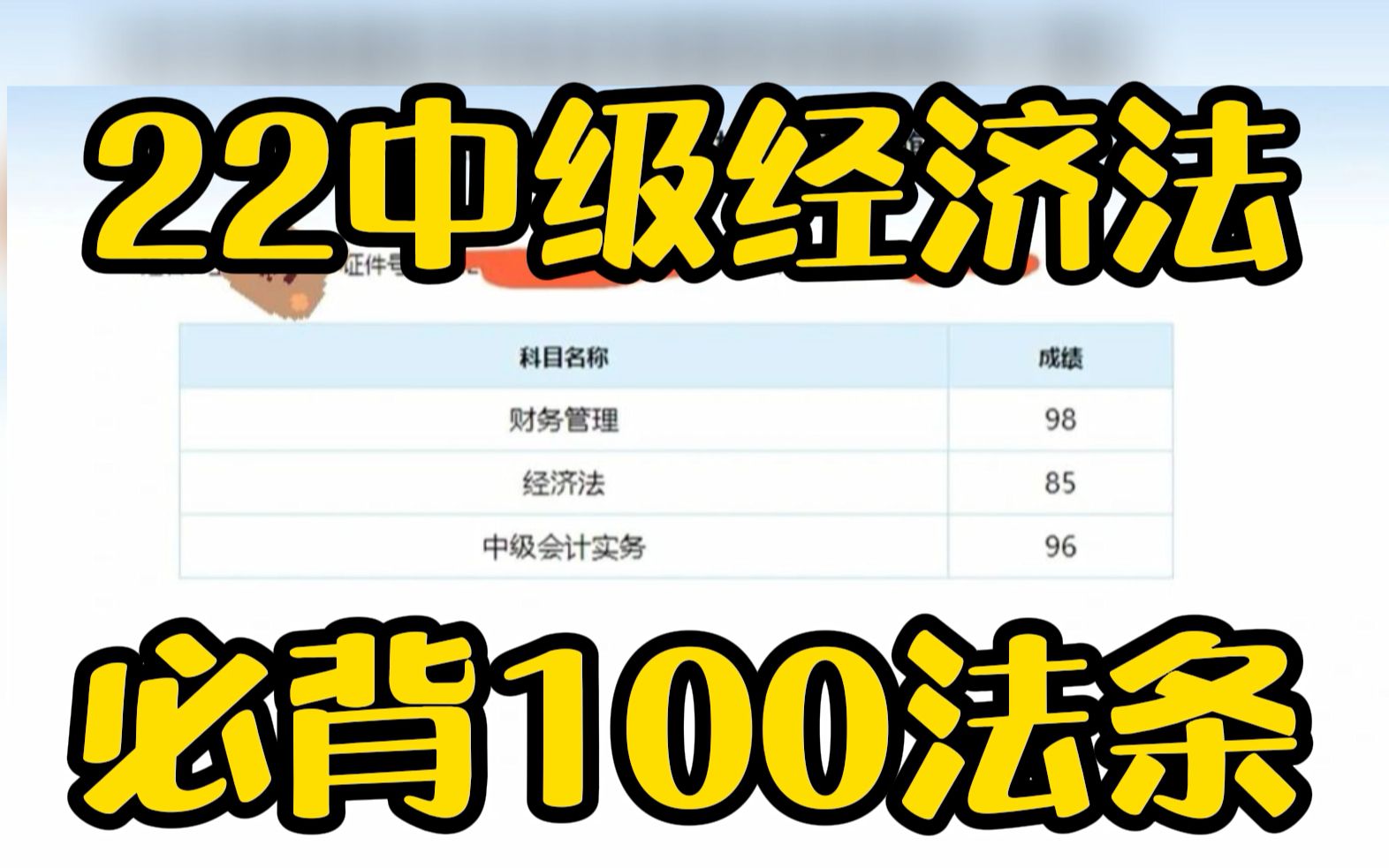 2022中级会计冲刺|中级会计实务|中级会计网课|中级会计备考|