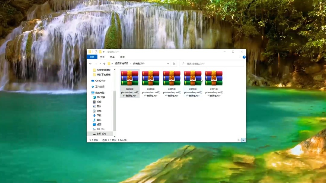 photoshop软件,photoshop cc2021下载教程,电脑永久使用版