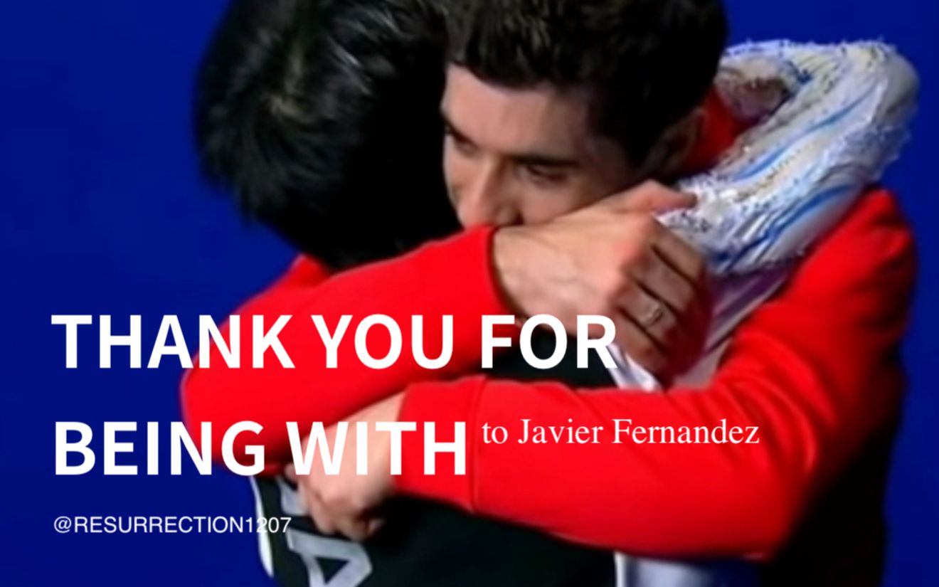 【羽生结弦】【また君と】一路相伴,砥砺前行!羽生结弦&哈维尔·...