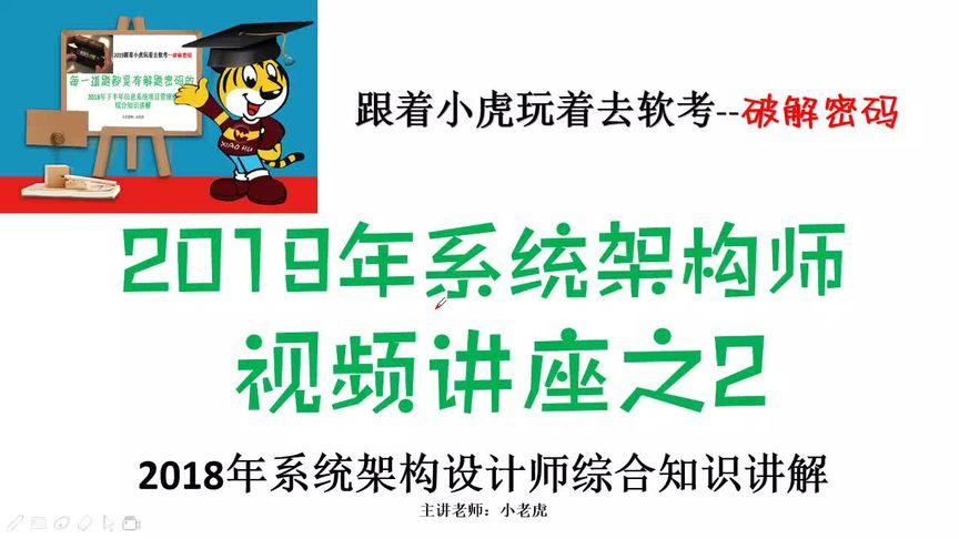 正确理解多级索引的概念,题目就好做了(系统架构师)