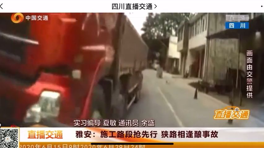 雅安市交警支队直属二大队的微博视频