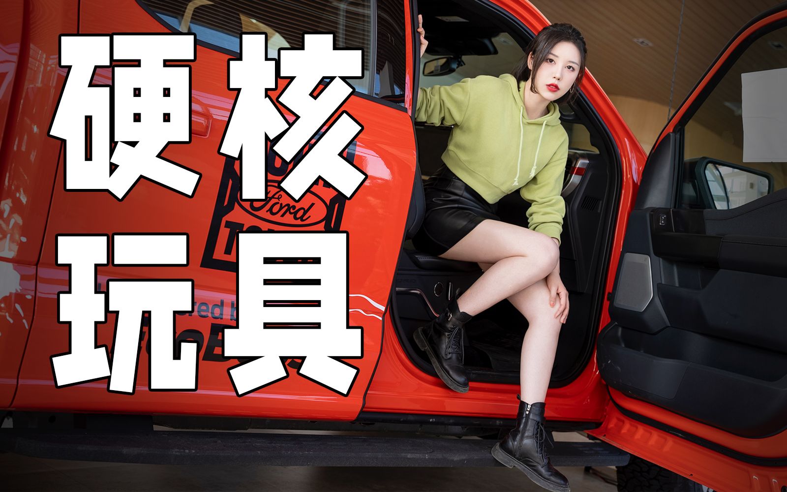 男人的硬核玩具 静态体验2022款F-150猛禽